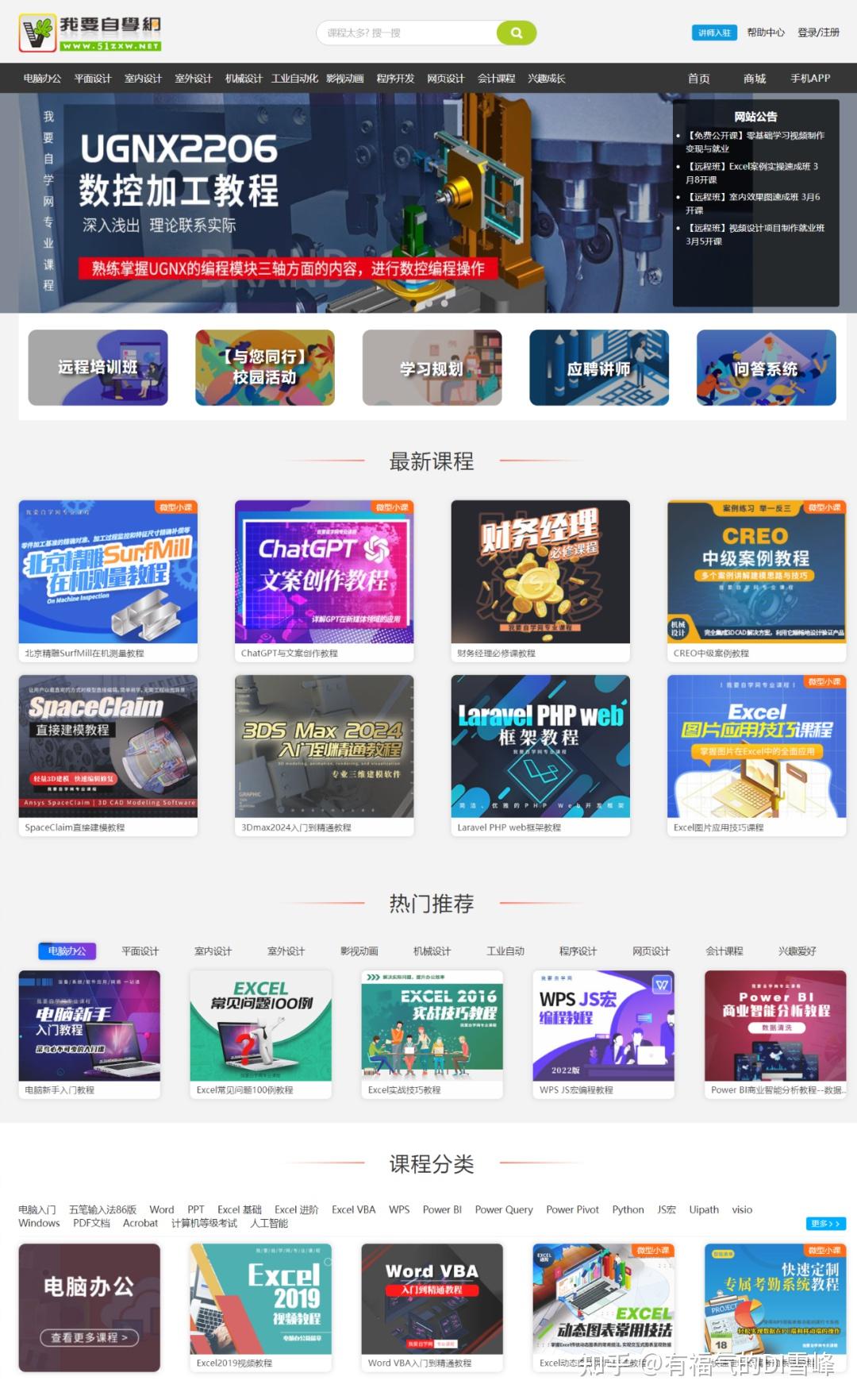 Coursera、网易公开课、中国大学MOOC... 24个学习平台让你轻松成为学霸！ - 知乎