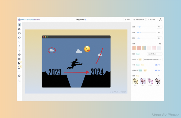 如果你也使用 uTools，推荐一款截图美化插件 Photor - 知乎