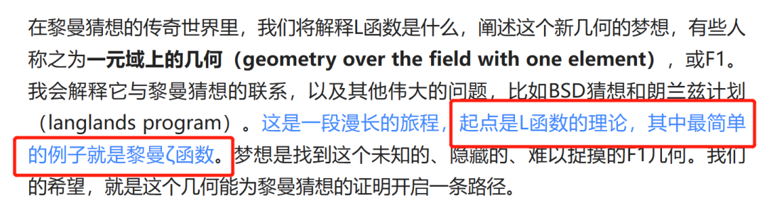 这才是真正最顶尖的数学—L函数与朗兰兹计划，黎曼ζ函数只是其最简单的示例 - 知乎