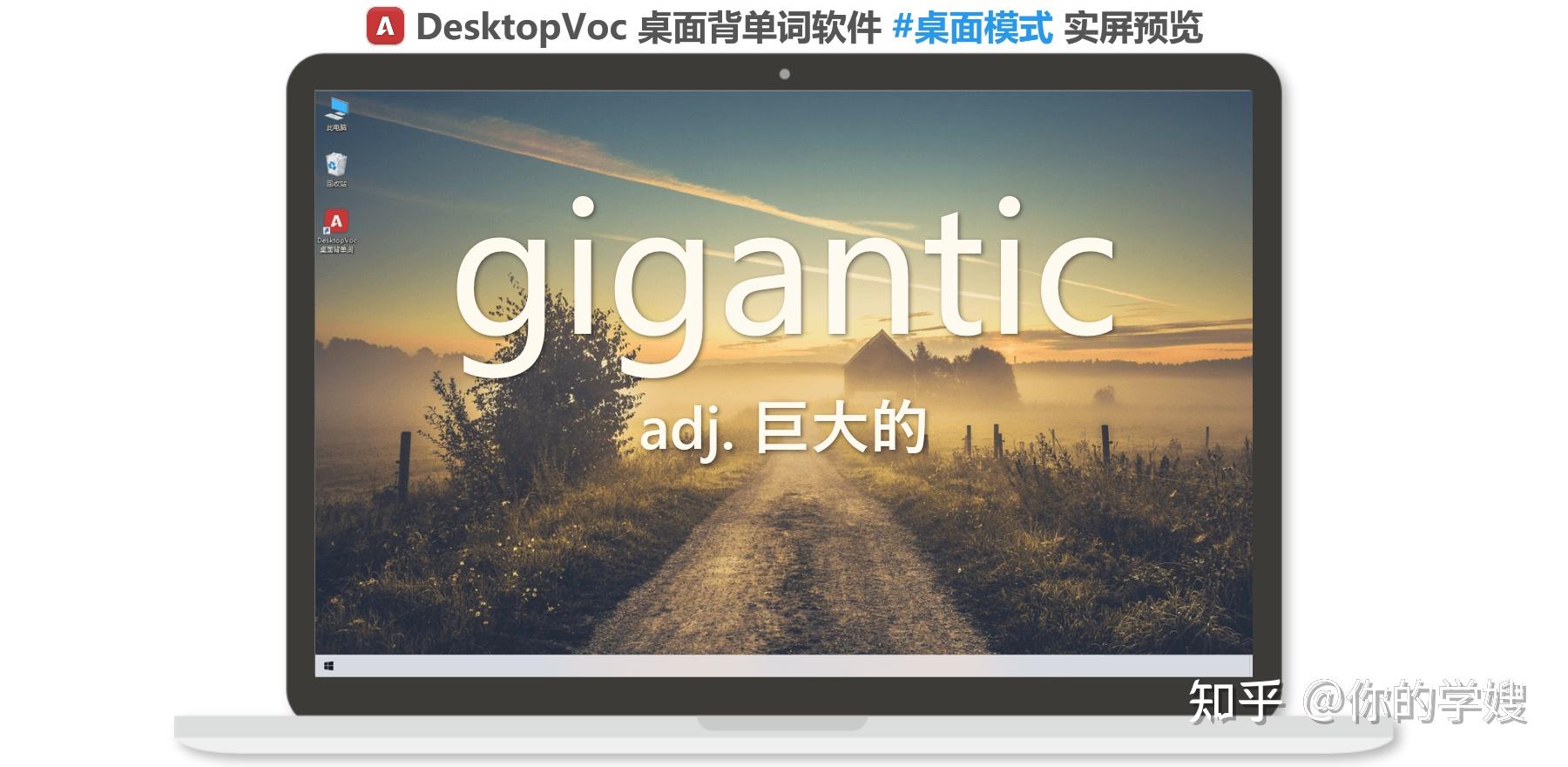 vast,massive,tremendous,immense,enormous,gigantic,giant这些词有什么区别？ - 知乎