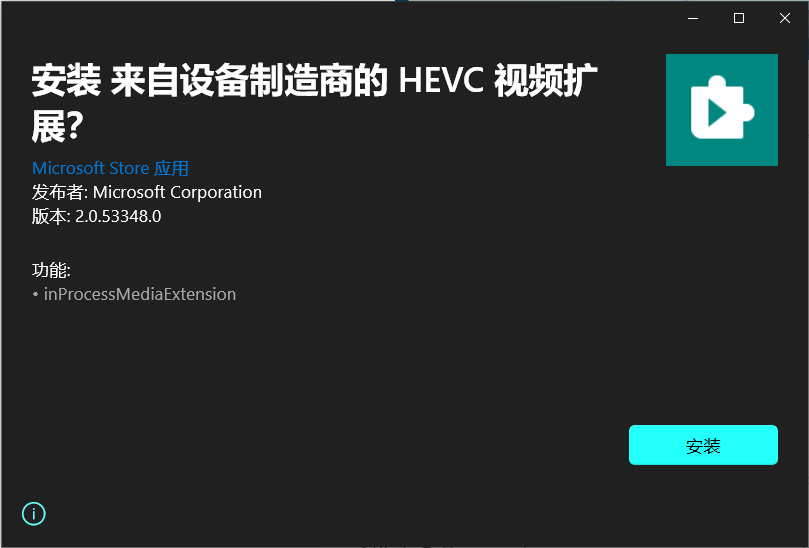 HEVC扩展链接失效备用安装方法 - 知乎
