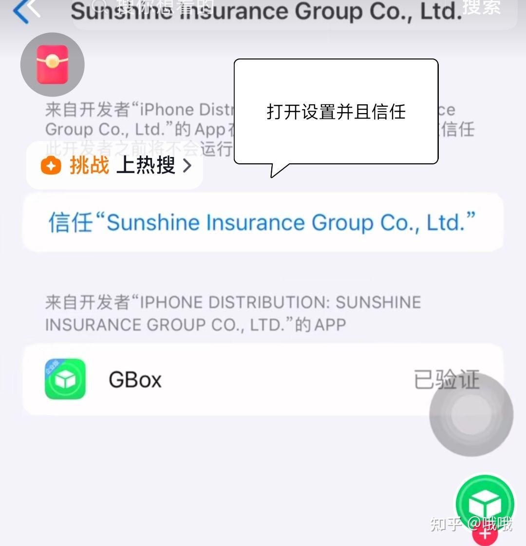 gbox使用教程 - 知乎