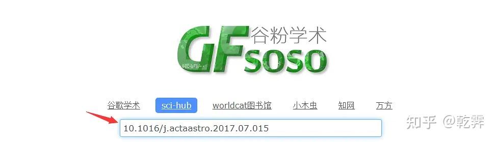 sci-hub入口 - 知乎