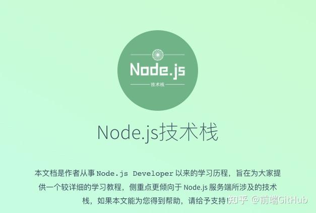 推荐 9 个 Node.js 学习、进阶、debugging 分析、实战 的重磅开源项目 👍 - 知乎