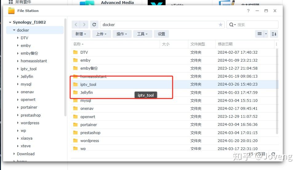 Synology 群晖 安装 IPTV Tool 自动检测工具 docker版本 - 知乎
