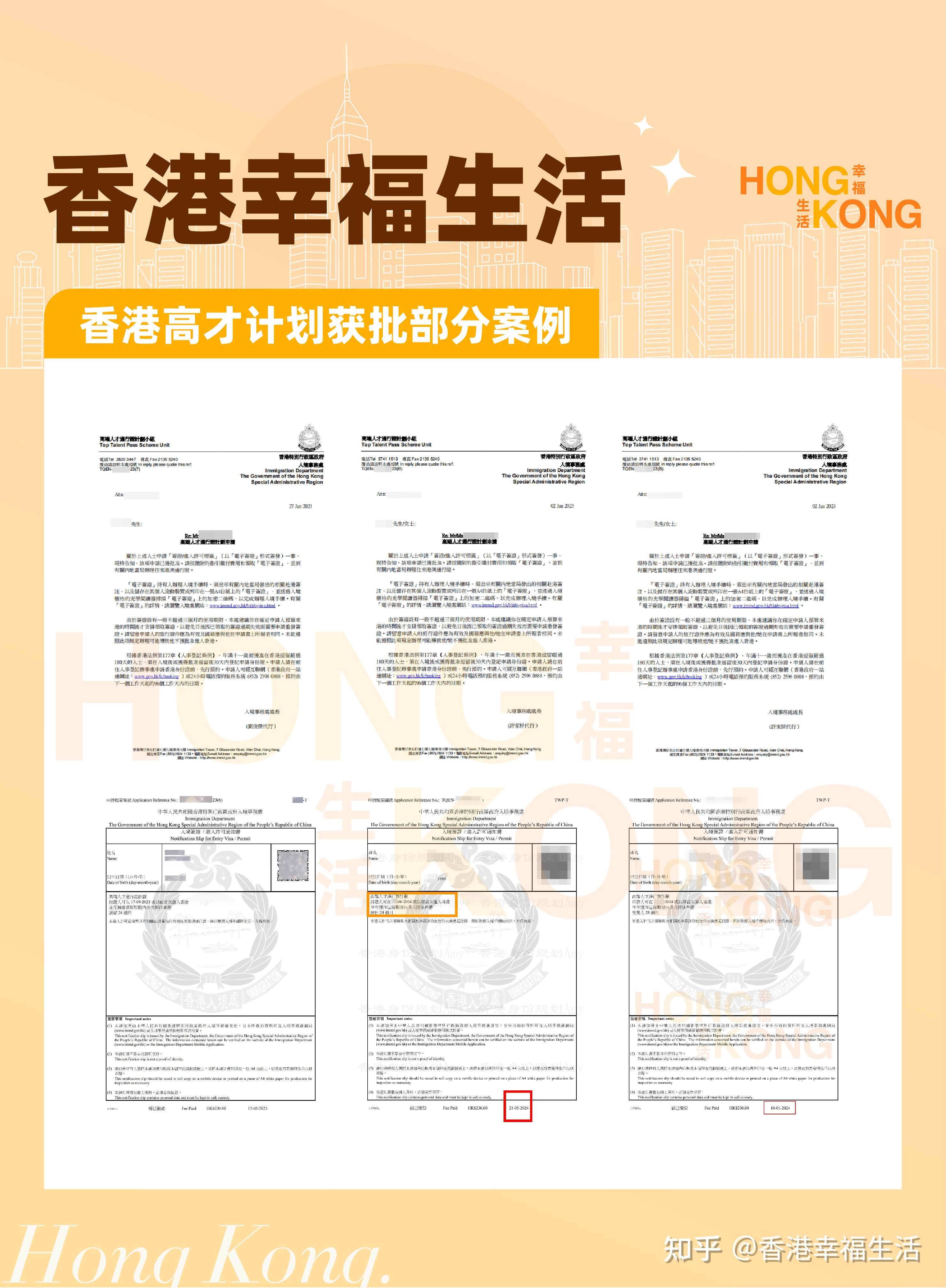 香港高才获批以后，办理流程是怎么样？小孩子要在30天内过去办身份证么？ - 知乎