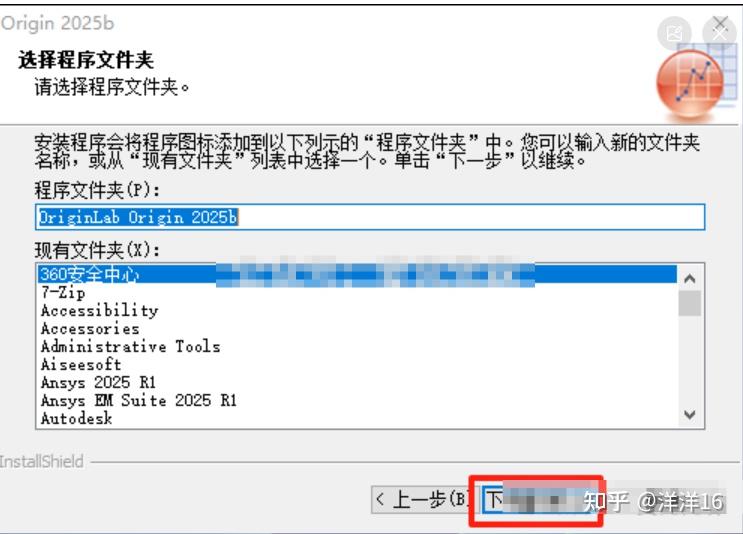 Origin 2025b 最新版 详细安装教程+安装包下载 - 知乎