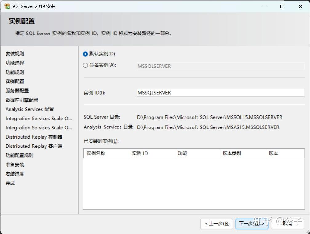 安装SQL service 2019 - 知乎