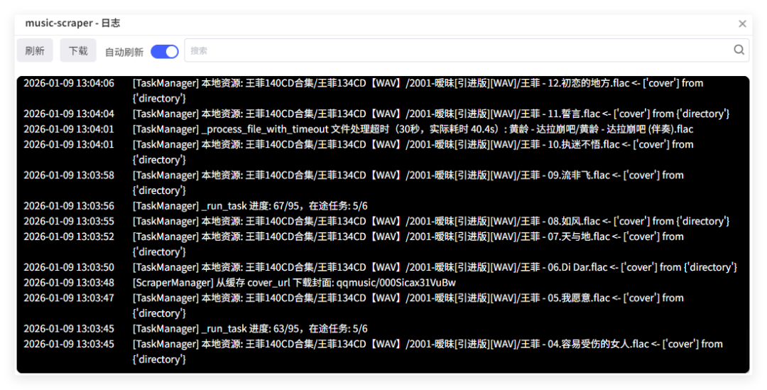 内置6大音乐源，音乐刮削神器，极空间部署「music-scraper」 - 知乎