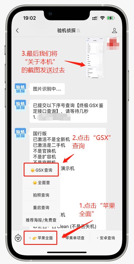 一招教你看懂iPhone“GSX”报告，从此不做手机小白！ - 知乎