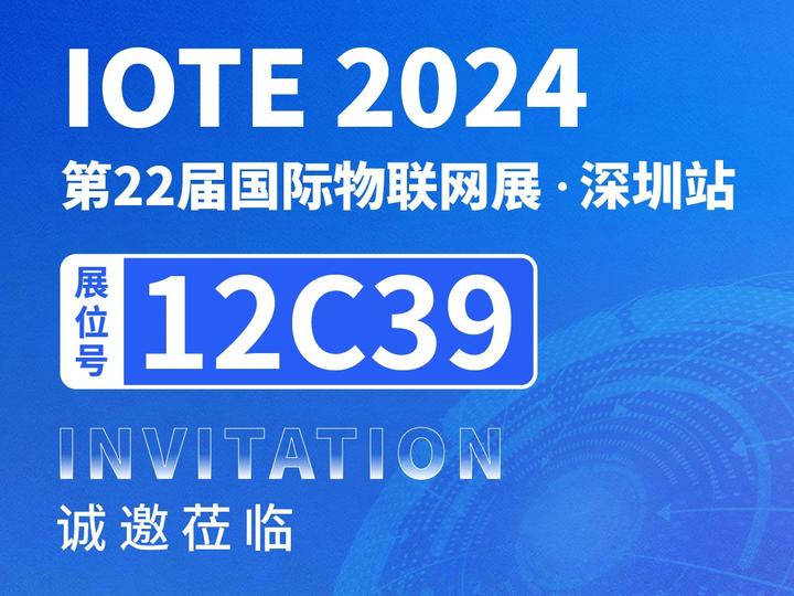 相约深圳|研祥智能邀您共聚IOTE2024，共探智慧未来 - 知乎