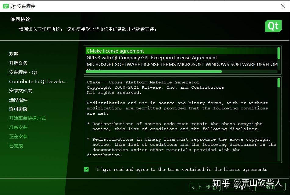 Qt在线安装（使用阿里云源） - 知乎