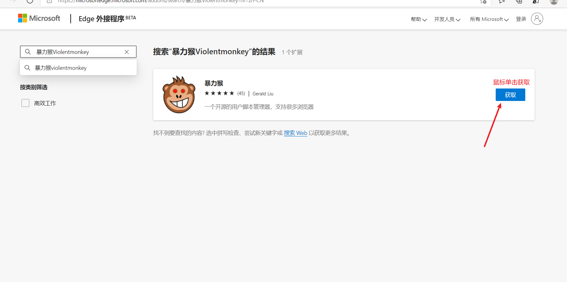 Javascript脚本配置 (微软Edge浏览器） - 知乎