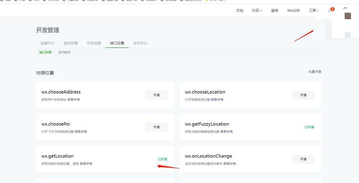 小程序wx.onLocationChange接口审核通过方法 - 知乎