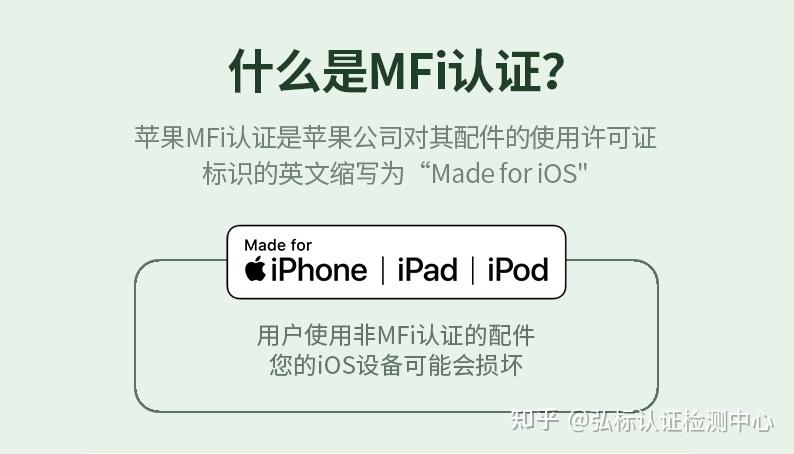 如何识别数据线是苹果官方MFi认证配件？MFi许可制造商 + 自有品牌MFi认证数据线有哪些？ - 知乎