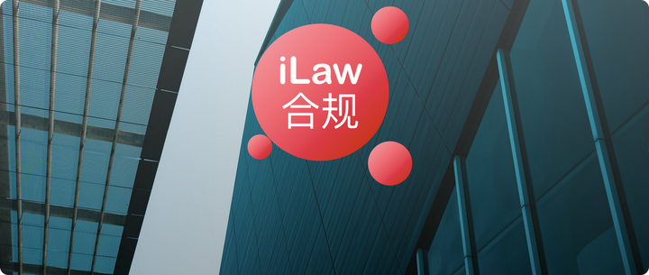 算法技术的法律规制研究｜iLaw - 知乎