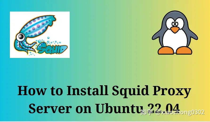 如何在 Ubuntu 上搭建 Squid Proxy Server ？ - 知乎