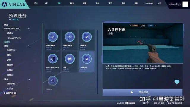 《Aim Lab》:助力每一位FPS玩家的枪神梦 - 知乎