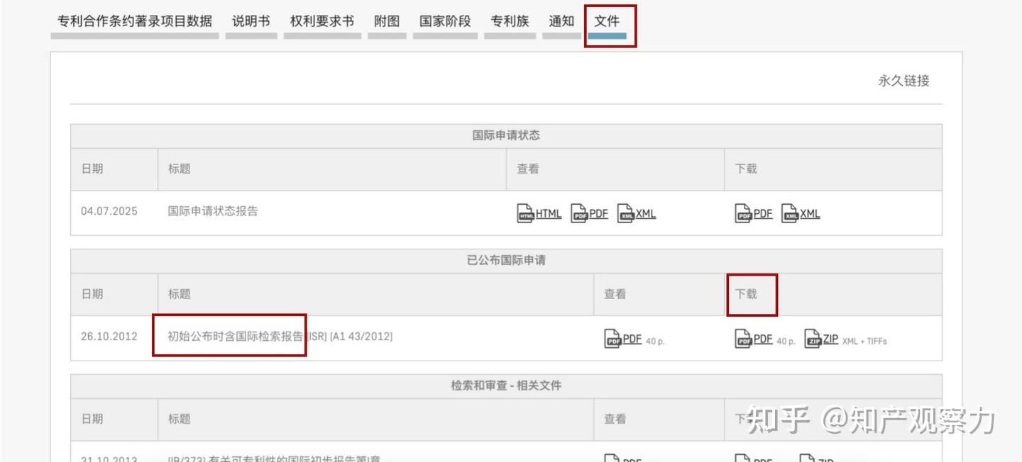 专利知识库｜全球专利查询网站汇总：WIPO与美国篇 - 知乎