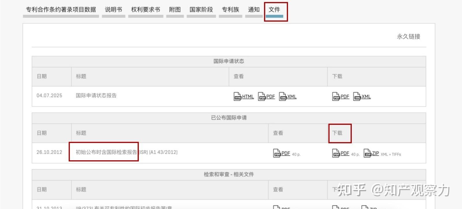 专利知识库｜全球专利查询网站汇总：WIPO与美国篇 - 知乎