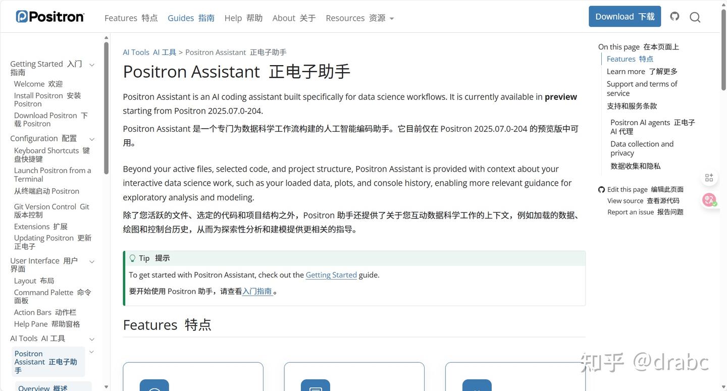 如何在 Positron 中使用 AI 辅助编程：以 GLM、DeepSeek、Kimi为例 - 知乎