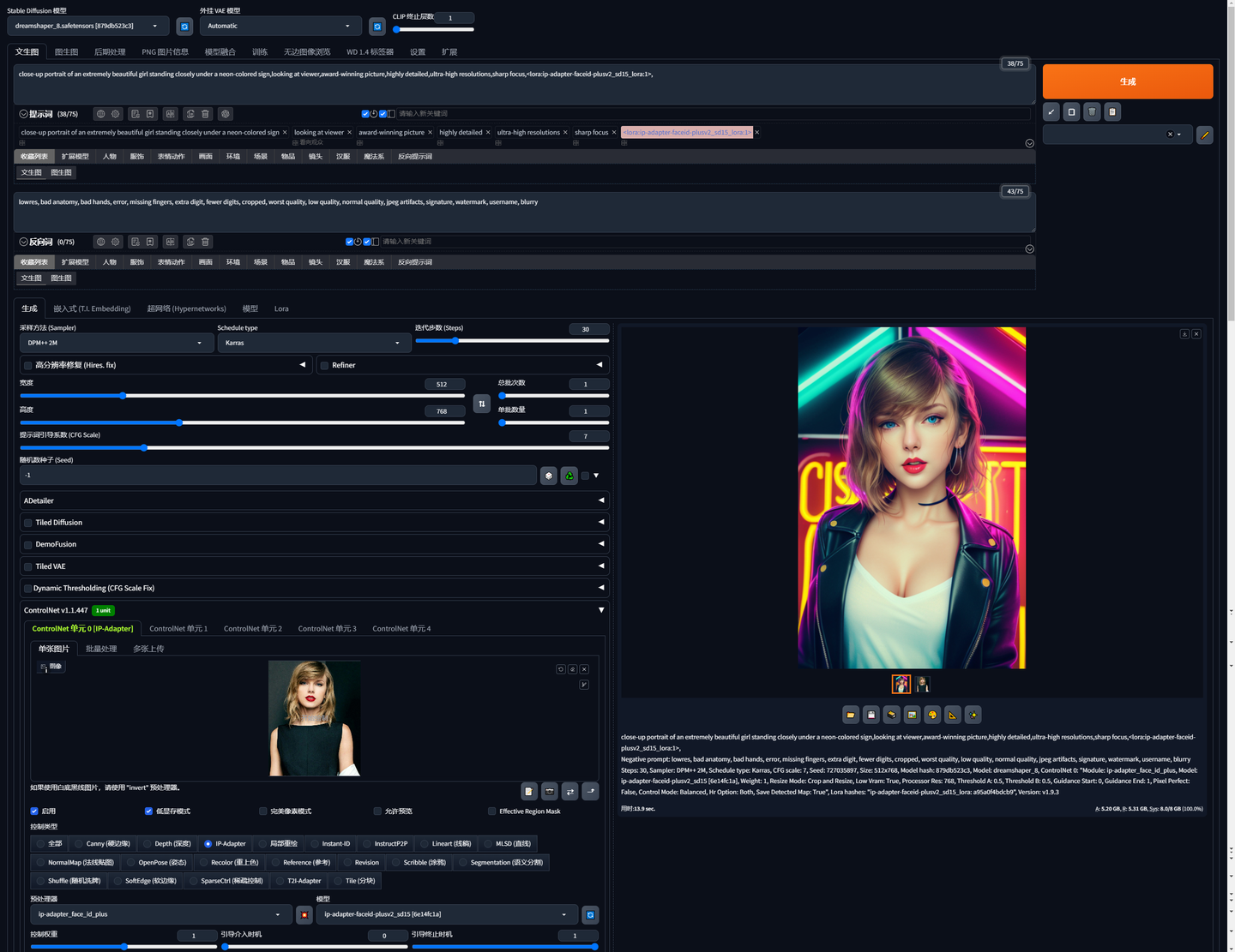 使用IP-Adapter FaceID提取面部特征 - 知乎