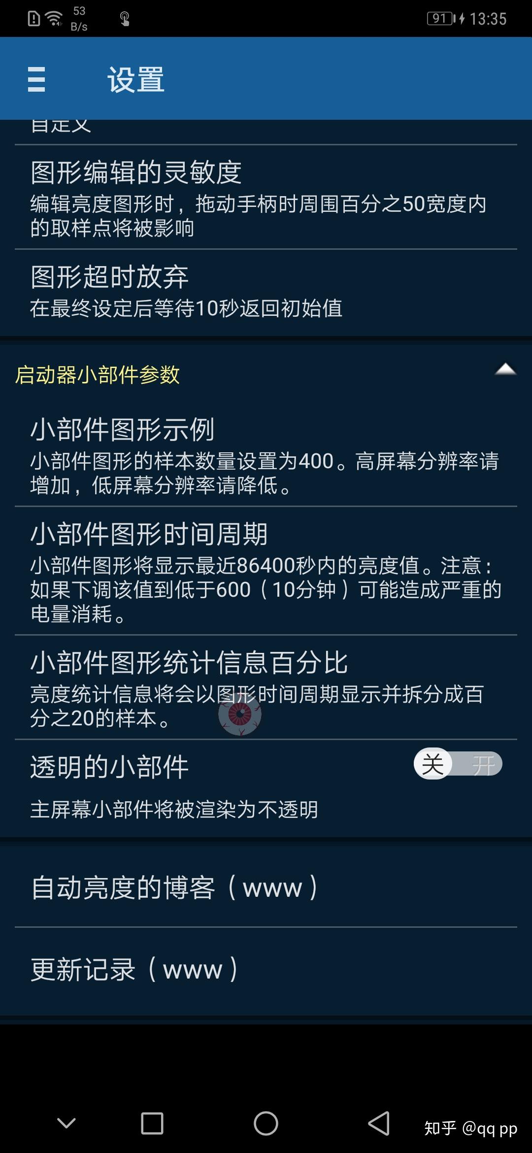 如果你对手机的自动亮度调节不满意，试试这个"velis自动亮度" - 知乎