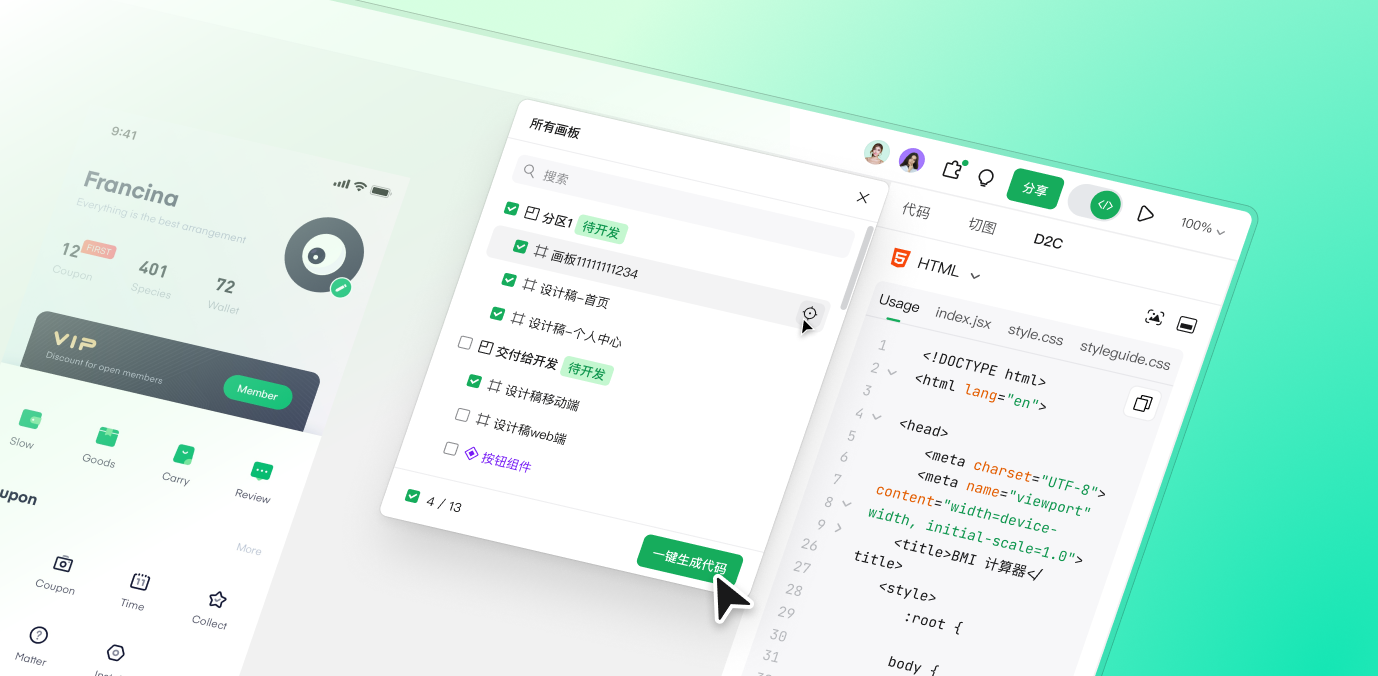 怎么把Pixso设计稿导出为html文件？ - 知乎