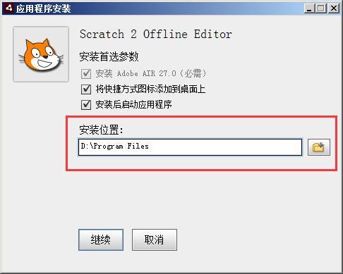 Scratch 2.0 离线编辑器下载安装方法 - 知乎