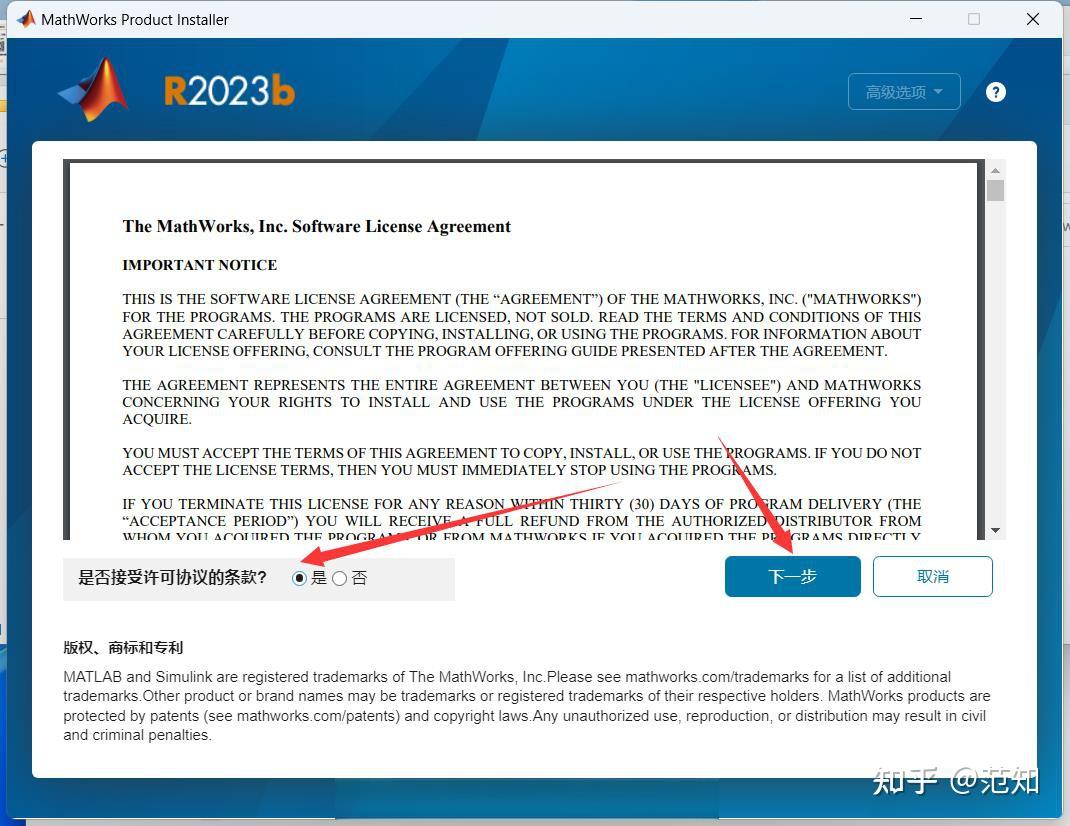 MATLAB R2023b 64位中文版 安装教程！！！（附文件） - 知乎