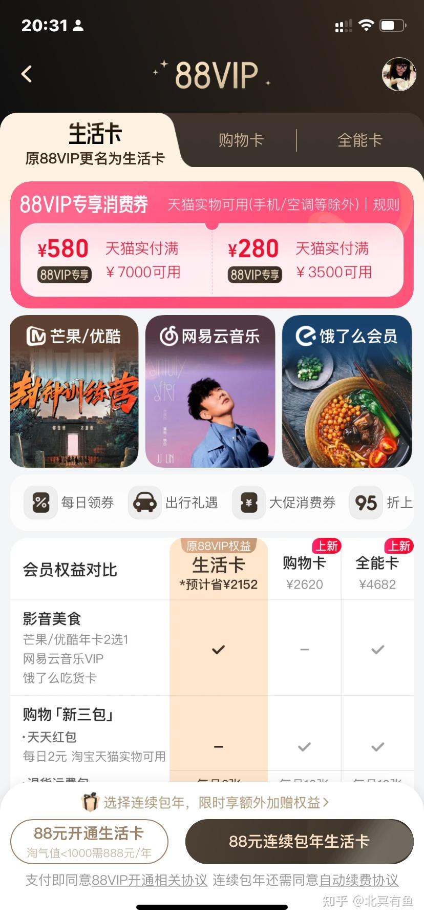 【2023年京东双十二优惠券攻略】京东plus双十二优惠券/淘宝今年88vip双十二优惠券怎么领取？双十二优惠券怎么抢？ - 知乎