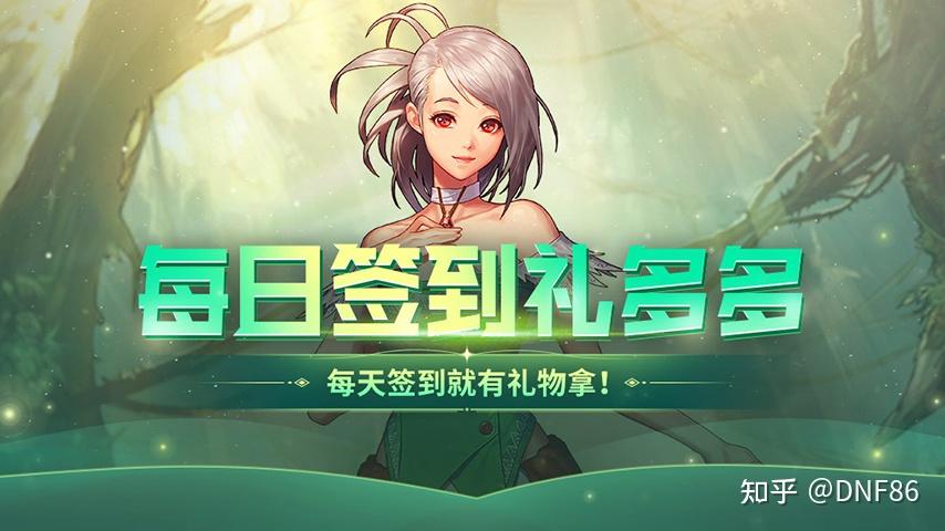 DNF70-DNF86 - 知乎