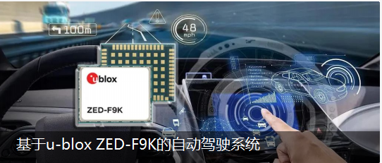 基于u-blox ZED-F9K的自动驾驶系统 - 知乎