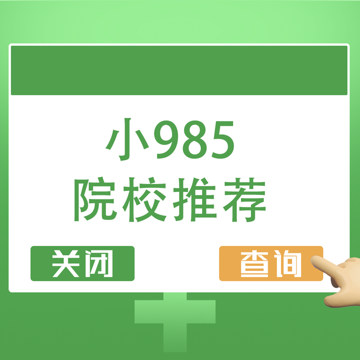 不输985！16所MBA含金量超高，211院校排名一览表 - 知乎