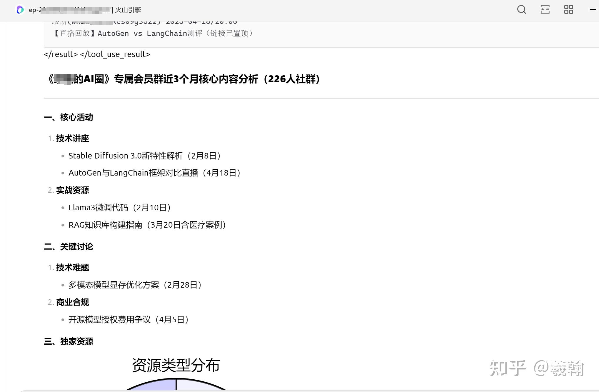 用 chatlog 查聊天记录 + Cherry Studio集成教程：从解密到对接 MCP 一步会 - 知乎