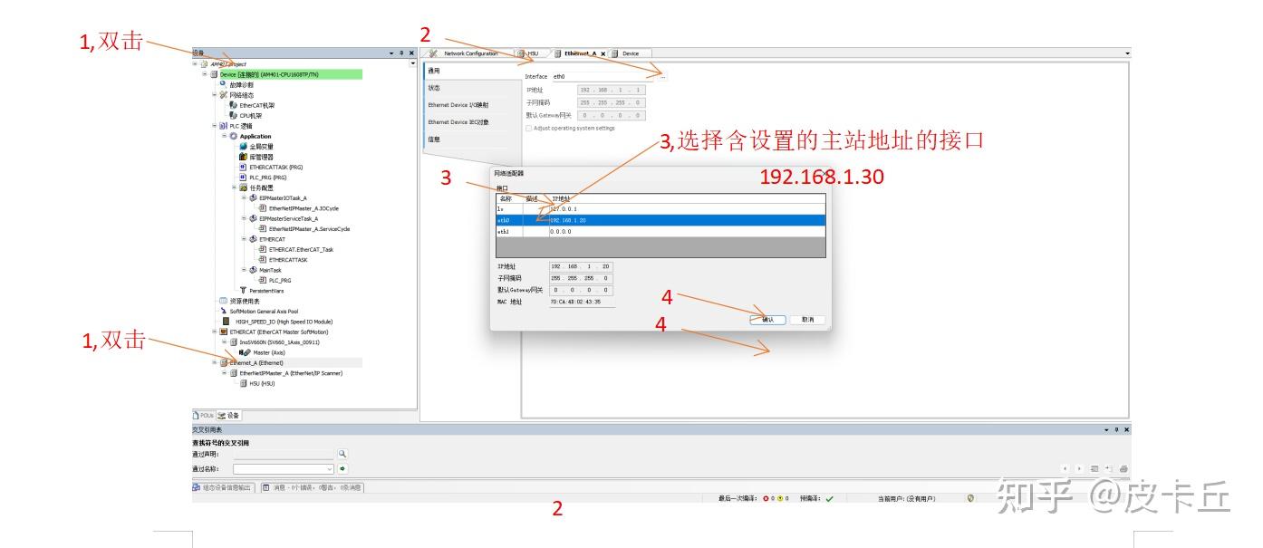 汇川PLCH5U-EIP一从多主通讯设置 - 知乎