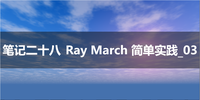 Ray Casting、Ray Tracing、Ray Marching的简单理解 - 知乎