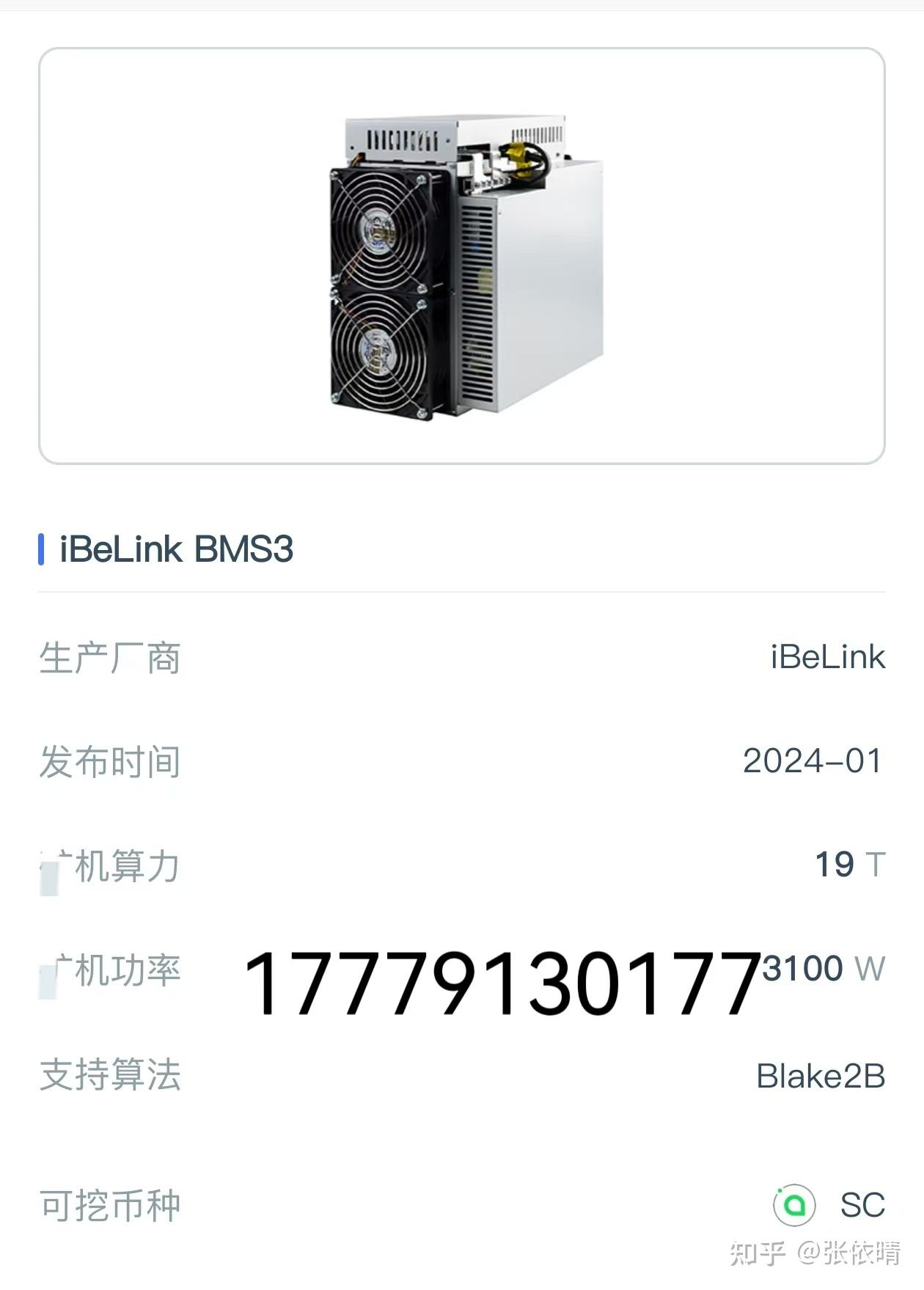 iBeLink BM-S3服务器发布：捷思国际如何定义新一代挖掘设备？ - 知乎