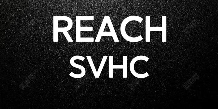 针对欧盟REACH检测认证的常见问题解答 - 知乎