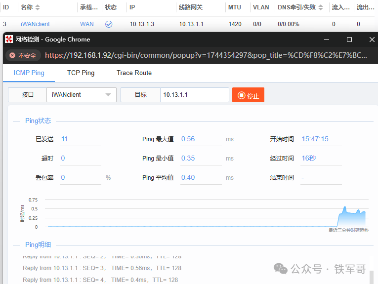 零成本自建企业级SD-WAN！用Panabit手搓iWAN实战 - 知乎