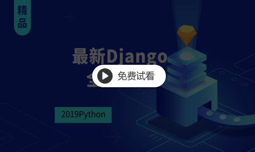 拥有最新Django全套教程 半个月搞定Django绝不是空话 - 知乎