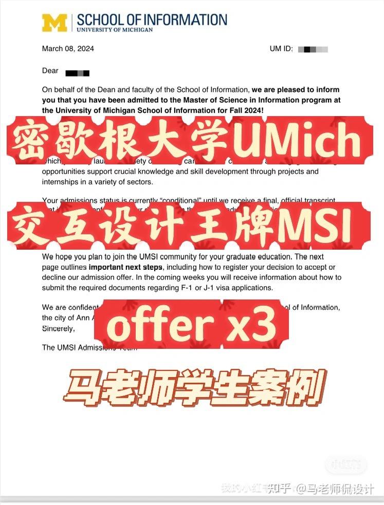 ‼️密歇根安娜堡UMich交互设计王牌-MSI offer ️3 - 知乎