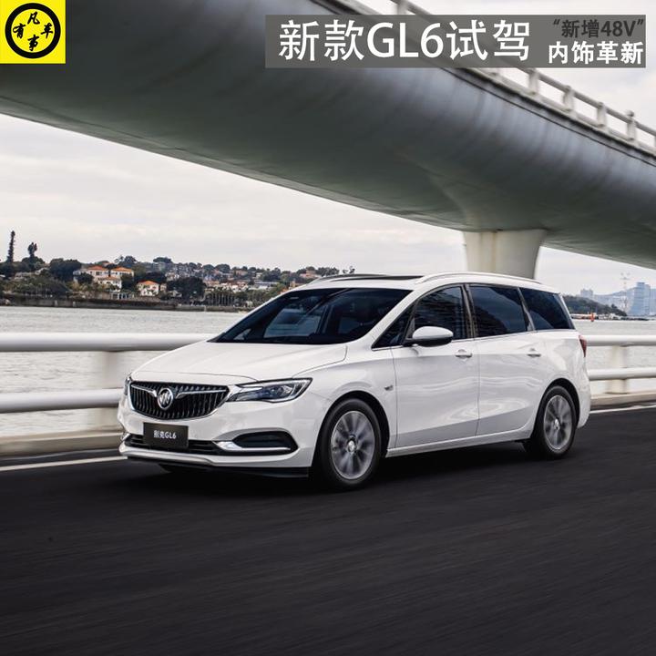 别克新款GL6试驾 内饰动力均有升级 - 知乎