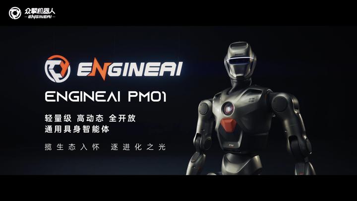 众擎 PM01 来袭：开启人形机器人智能新时代 - 知乎