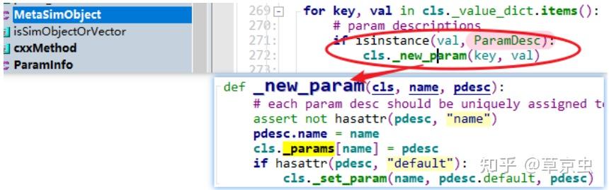 gem5- c++/python co-binding - 知乎