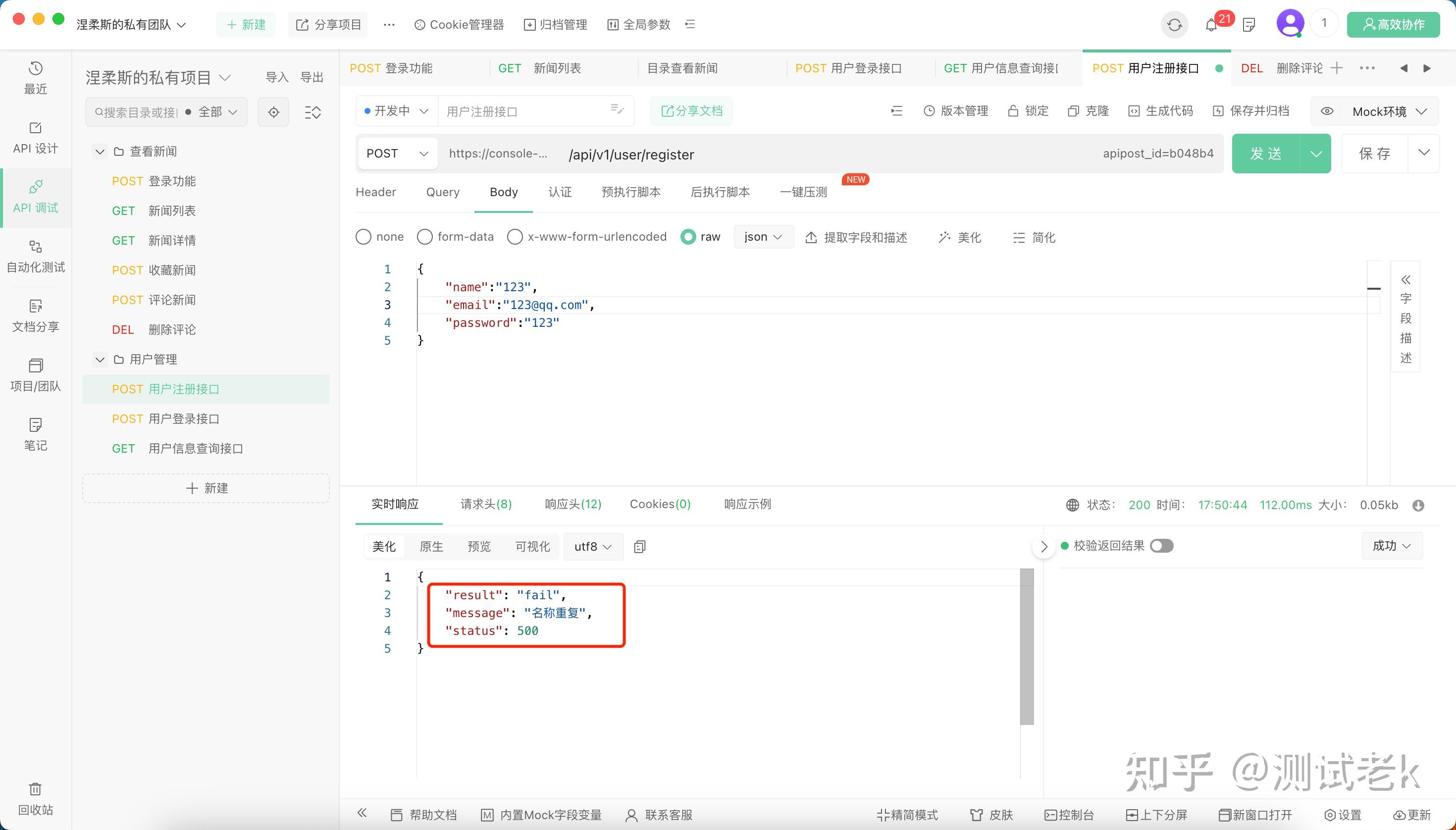 一篇文章看懂Apipost Mock功能怎么用 - 知乎