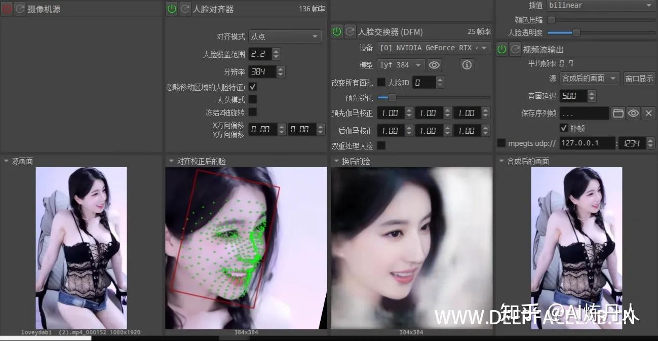 刘亦菲liae结构384直播模型【DFM】 - 知乎