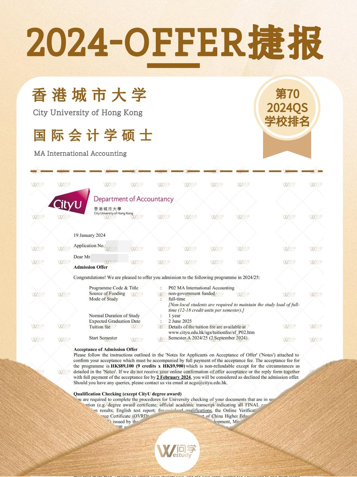 【24Fall香港留学Offer】接好运！港城国际会计硕士录取！ - 知乎