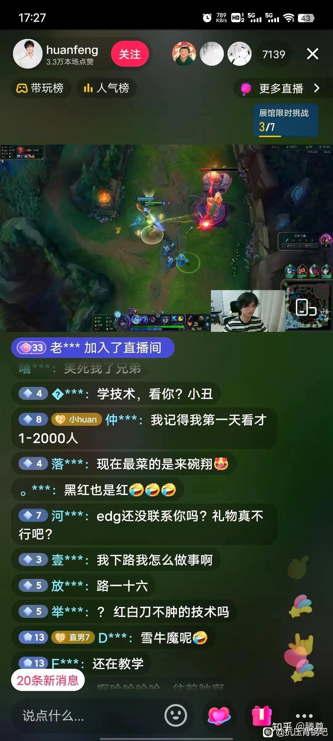 如何评价Huanfeng在抖音直播的弹幕氛围？ - 知乎