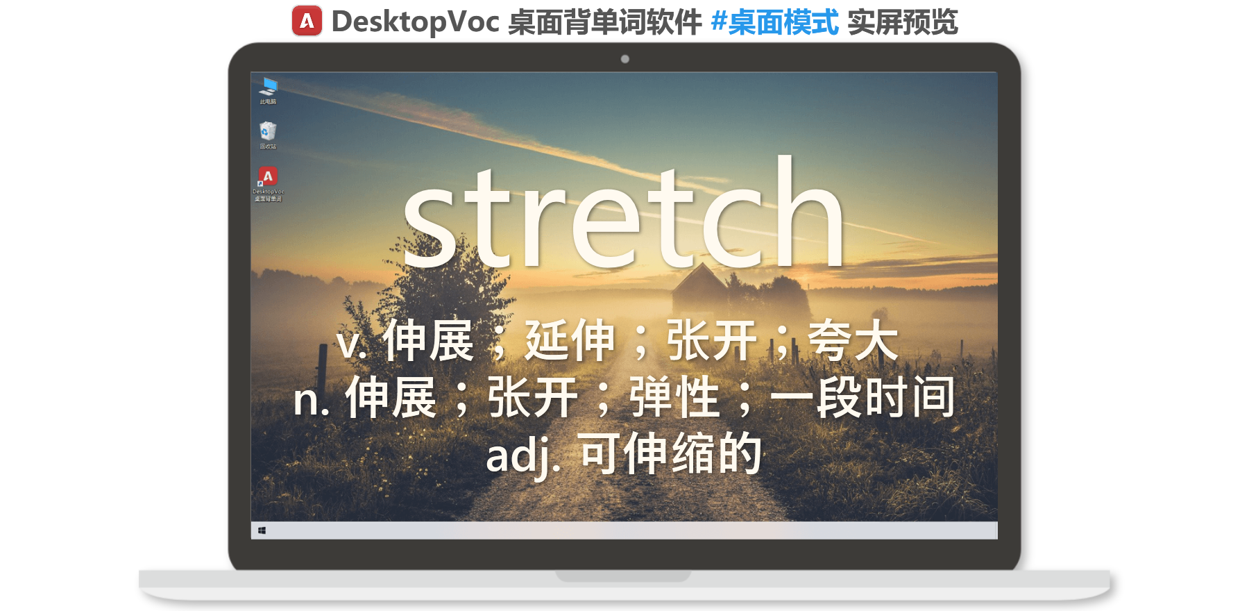 如何理解和运用单词“stretch”？ - 知乎